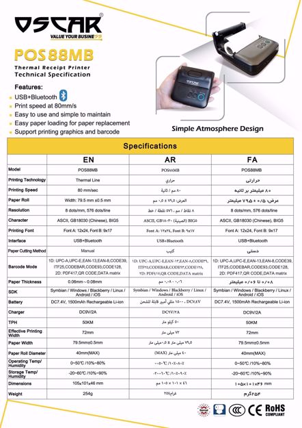 OSCAR Smart Electronics-OSCAR POS88MB Thermal Mobile Receipt Printer USB+Bluetooth Black