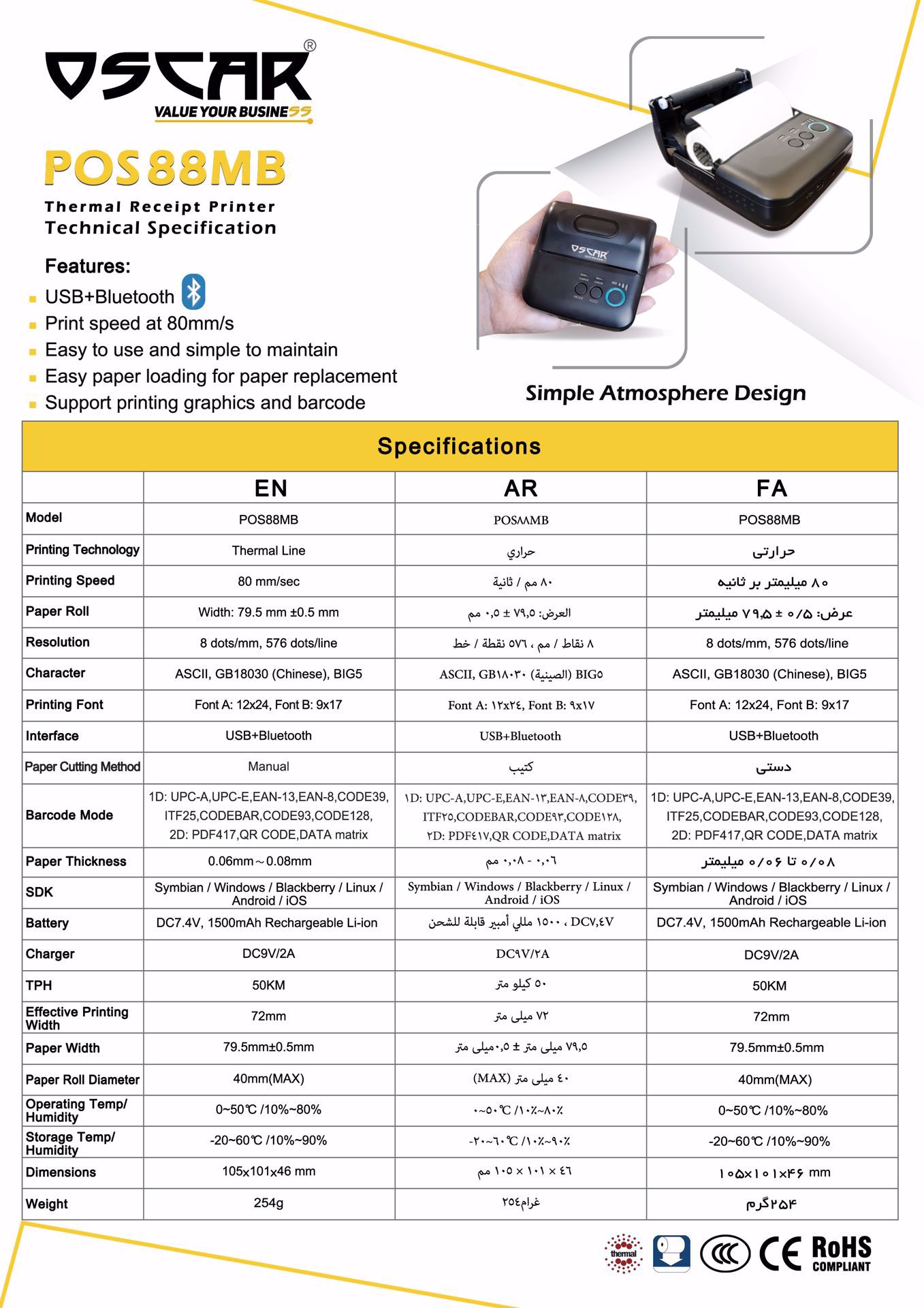OSCAR Smart Electronics-OSCAR POS88MB Thermal Mobile Receipt Printer ...