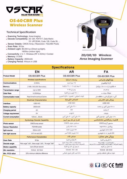 OSCAR Smart Electronics-OSCAR OS-60CBR PLUS Wireless Area Imager 2D QR ...
